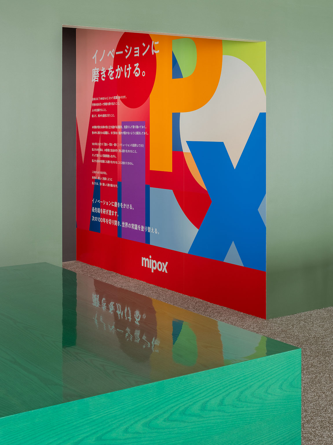 Mipox Corporation | Works | 東京のオフィスデザイン・レイアウトならwork kit by HITOBA DESIGN